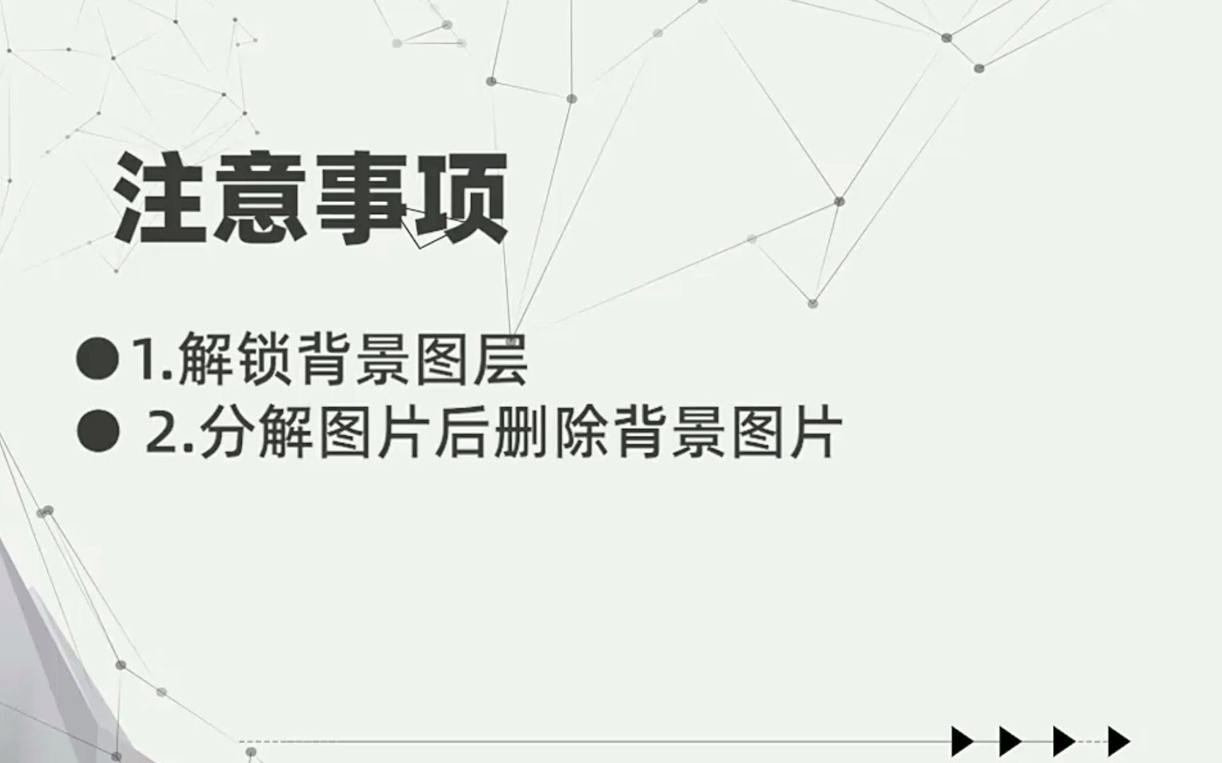 photoshop怎样分解图层