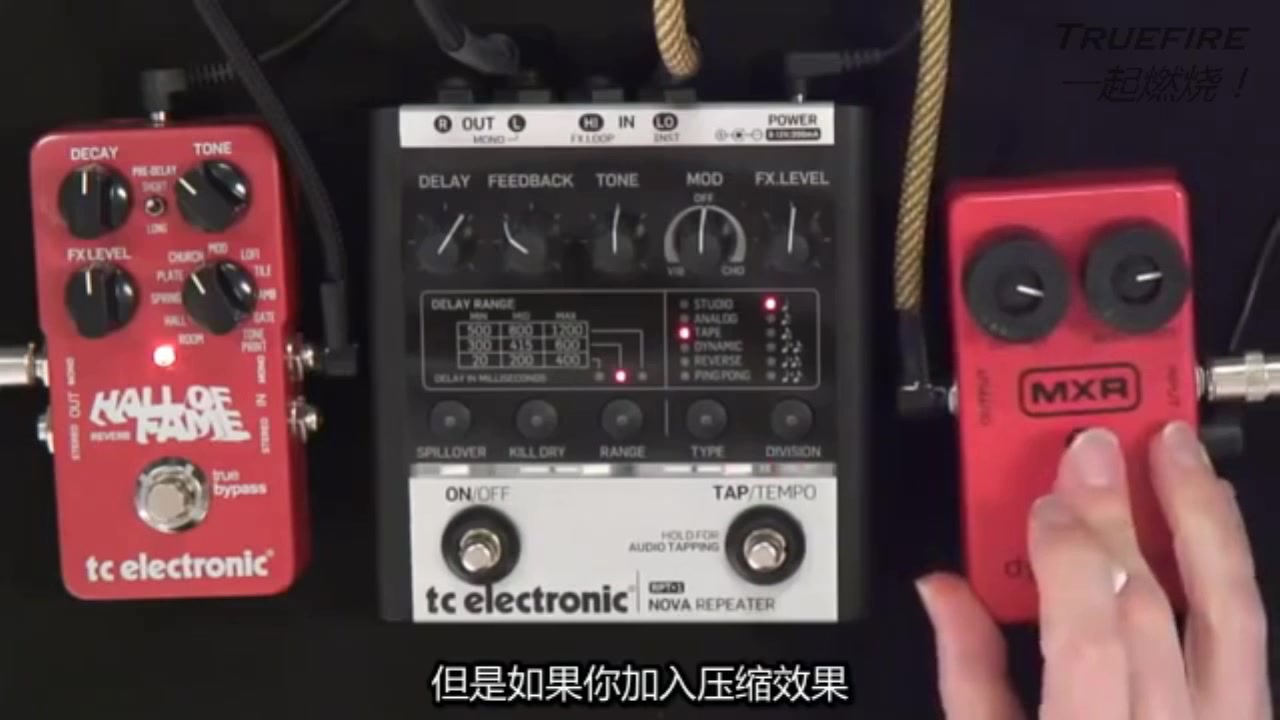 吉他效果器生存指南 - 压缩+延迟+混响