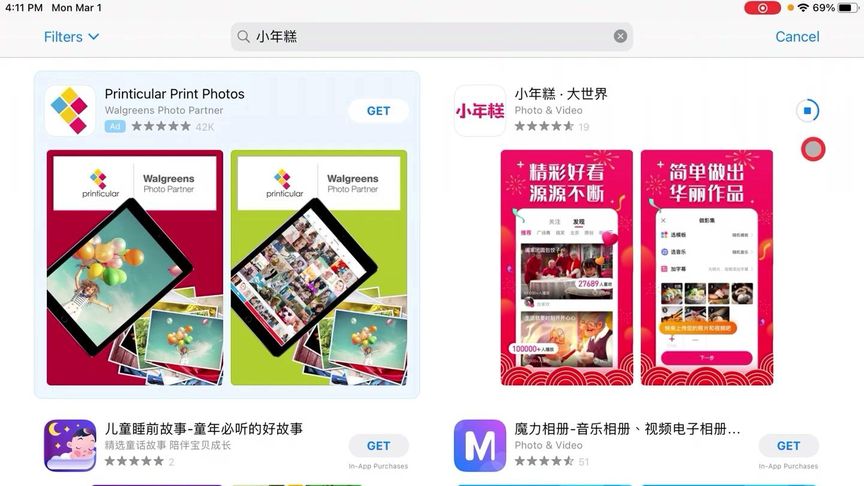iPad 下载特定软件 (例: 小年糕有声影集1) - 沈老师教室