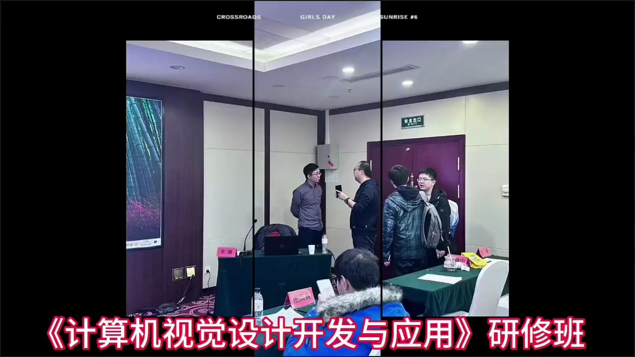 工信部计算机视觉工程师证书培训课程成功举办