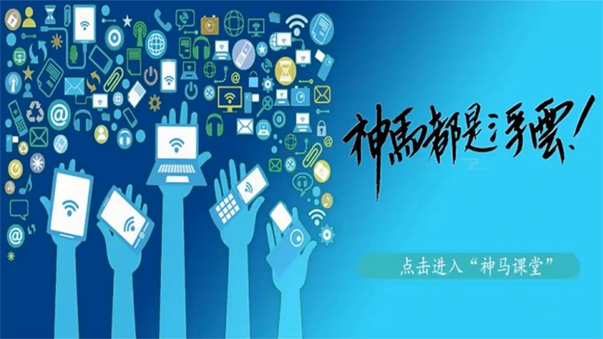 「神马课堂」华为eNSP模拟中配置OSPF动态路由