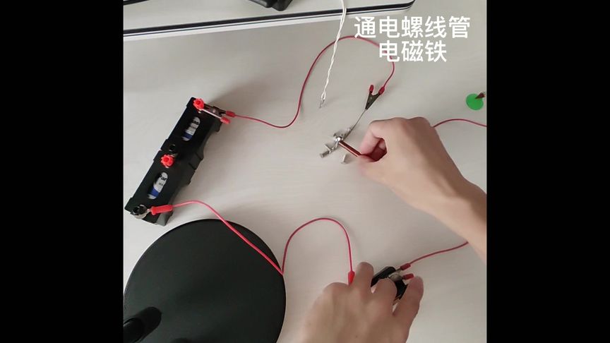 通电螺线管、电磁铁 #初中物理 #物理实验 #通电螺线管#电磁铁