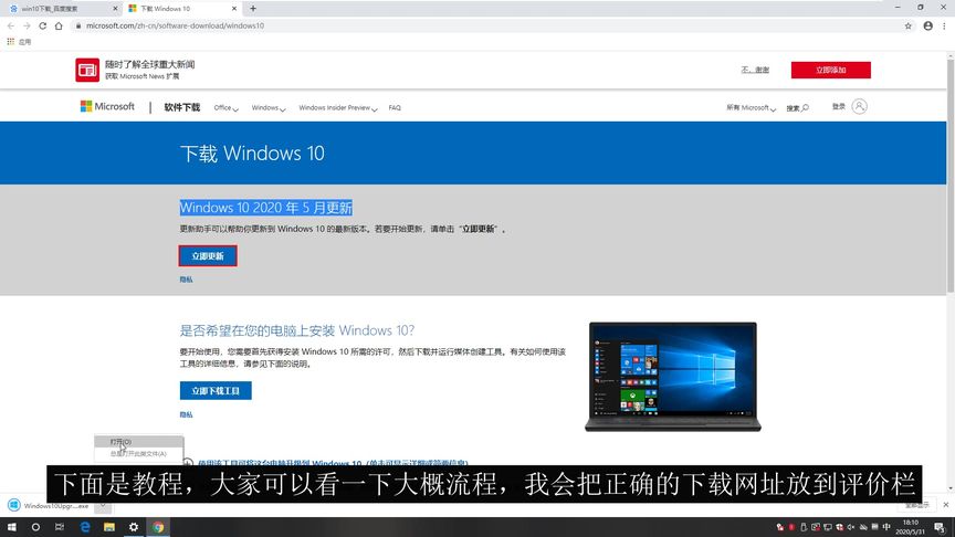 原来更新系统这么简单(干货:win10系统版本手动快速更新)!
