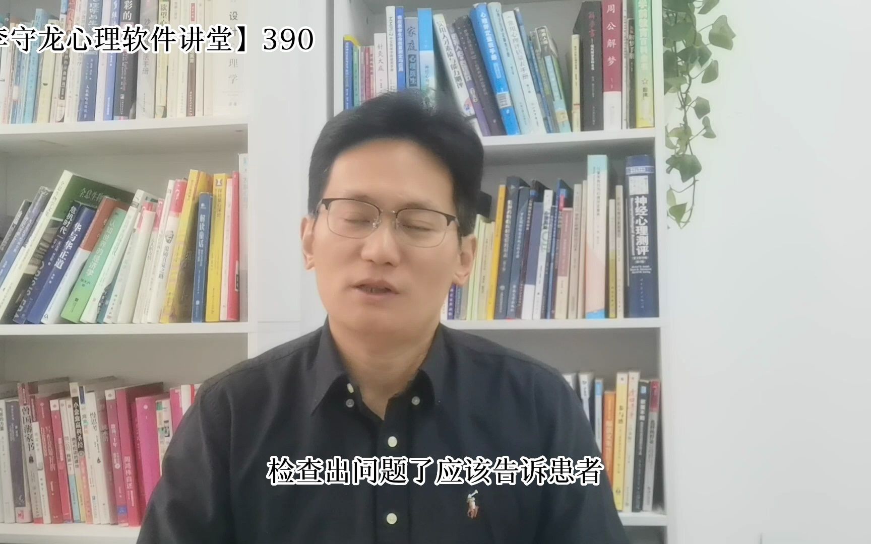 上班路上解答了心理老师对心理测试系统与心理CT疑惑的问题