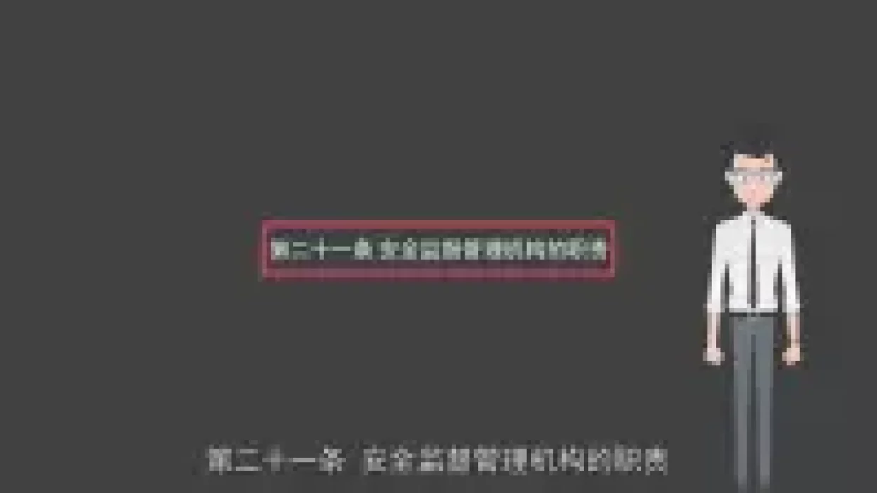 国家电网公司安全工作规定(三)