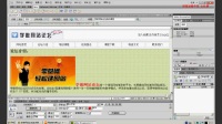 DW CS6使用教程4