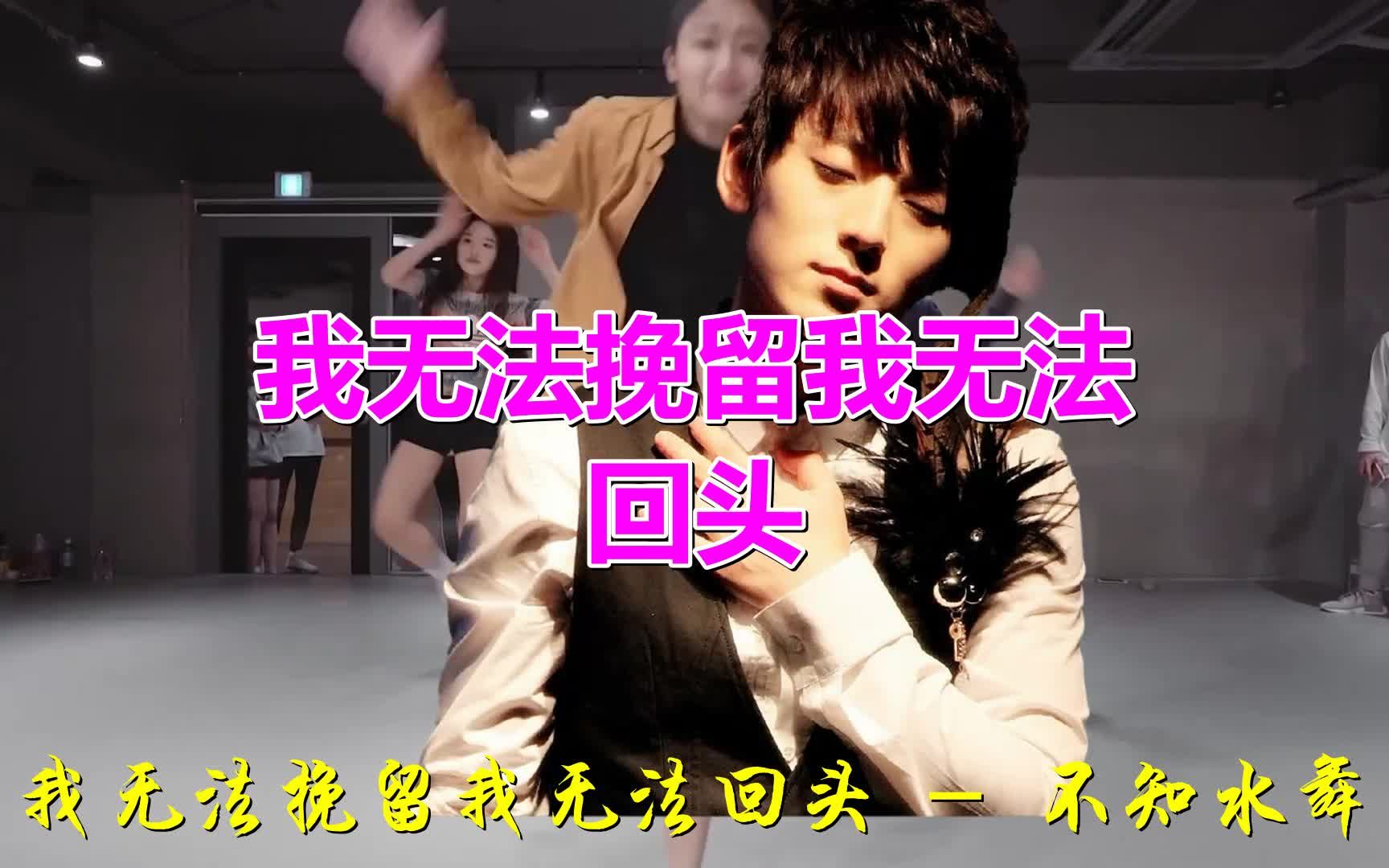 一曲经典老歌《我无法挽留我无法回头》,旋律罪人,70后,80后都爱听
