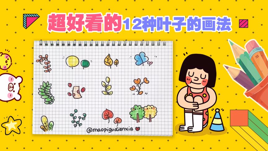 简单的植物简笔画,原来教宝宝画画这么简单!不用花钱上补习班啦