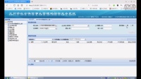 兰州市社保局综合业务系统操作培训(综合版)