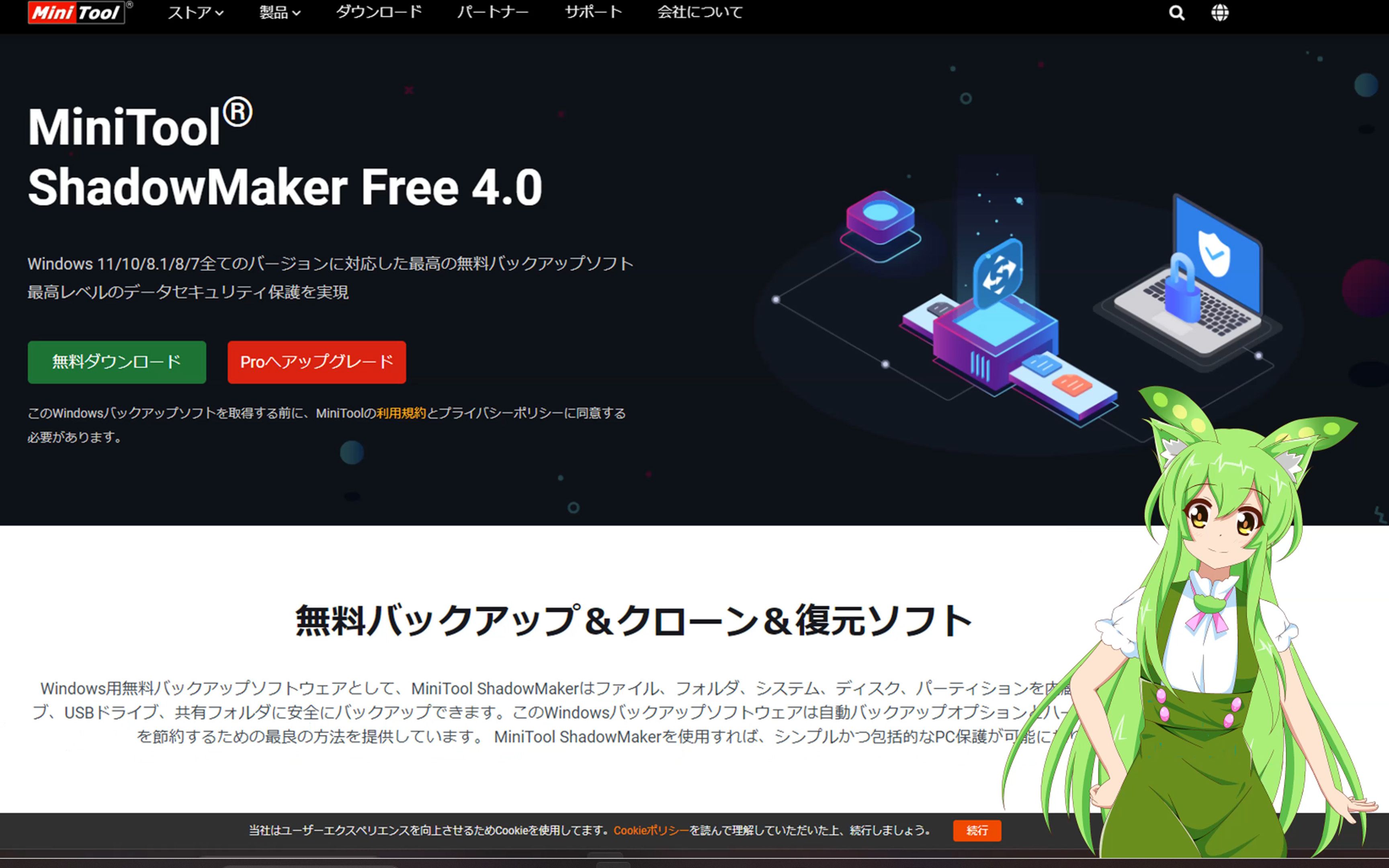 【测评】用MiniTool ShadowMaker(数据备份软件)测试固态硬盘克隆(...