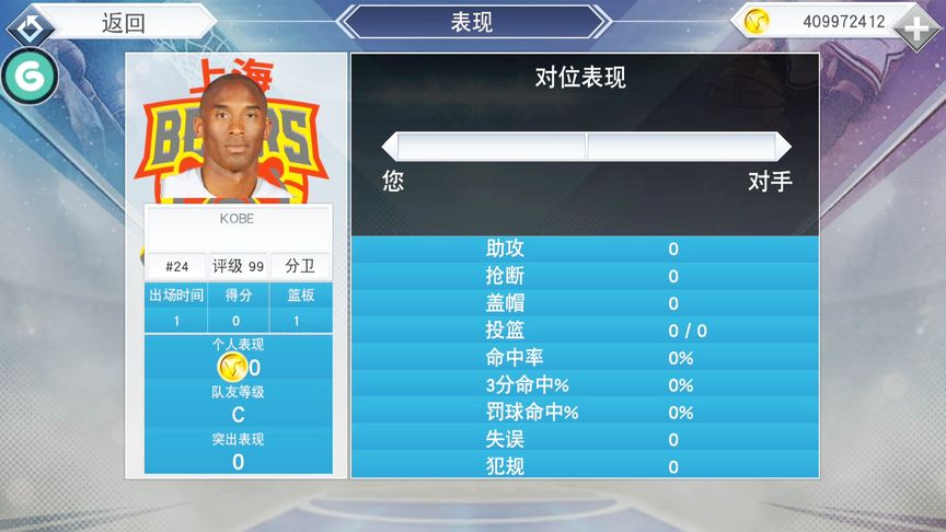 安卓版nba2k19 mc模式修改面补、身材、投篮动作、护具教程!
