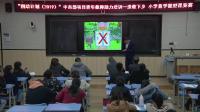 国培计划贵州省黔南州长顺县小学数学微型课竞赛二等奖视频