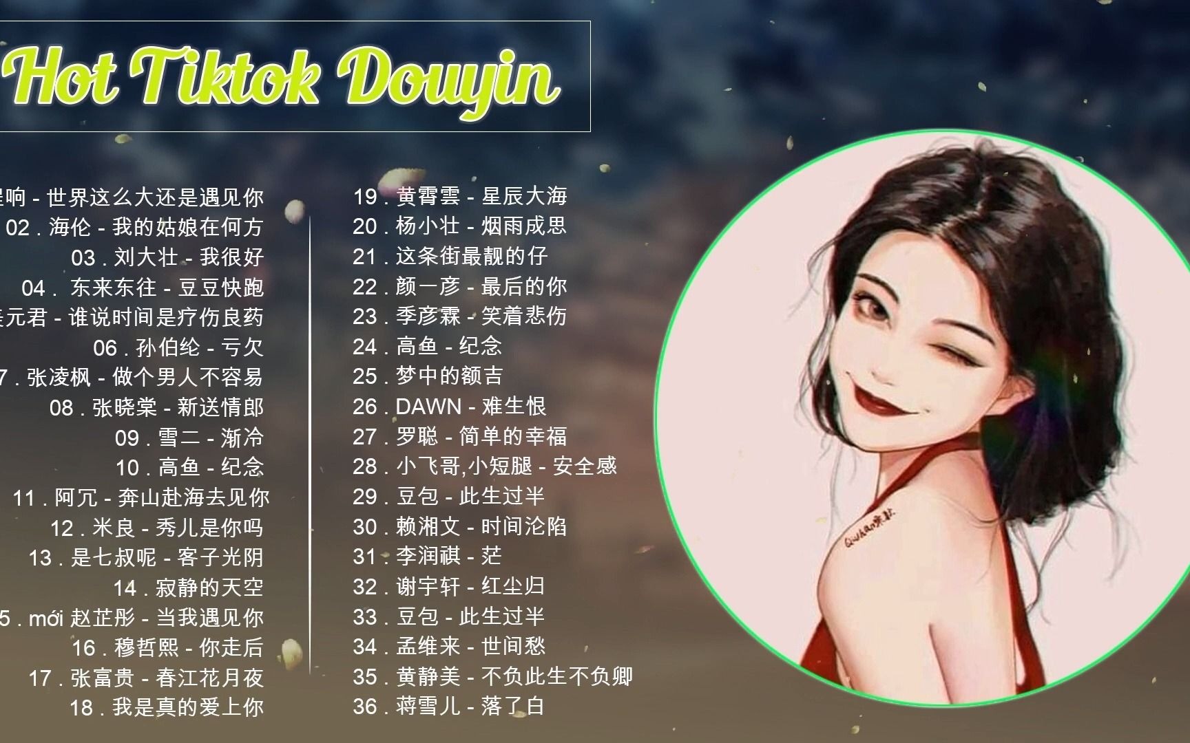 抖音【抖音合集】抖音榜單歌曲推薦 勢熱歌傳唱度都超高!季彦霖-苏琛 ...