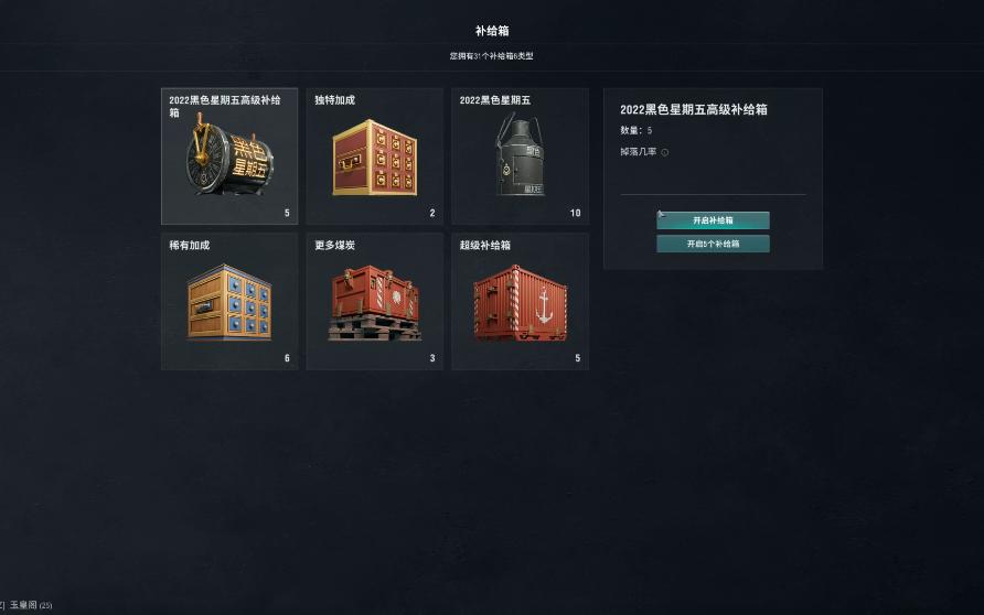 战舰世界 50个黑五盒子开箱,见证欧洲人
