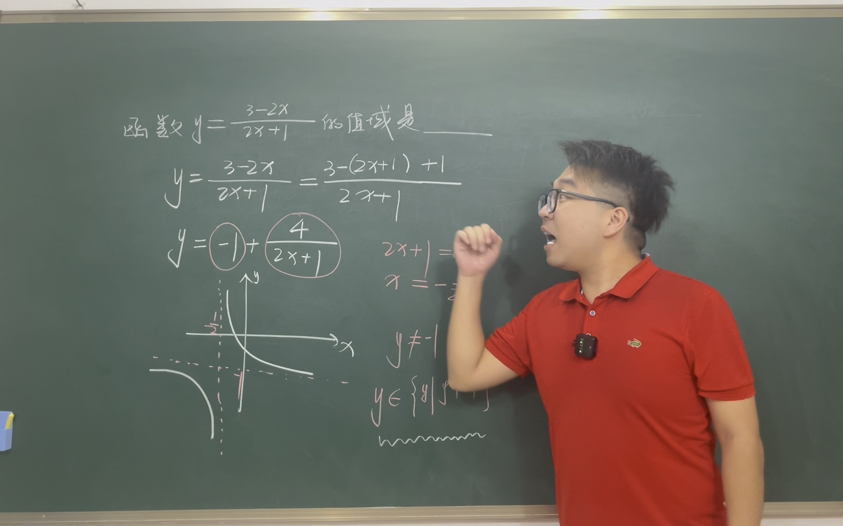 第三十三题:齐次分式函数值域问题