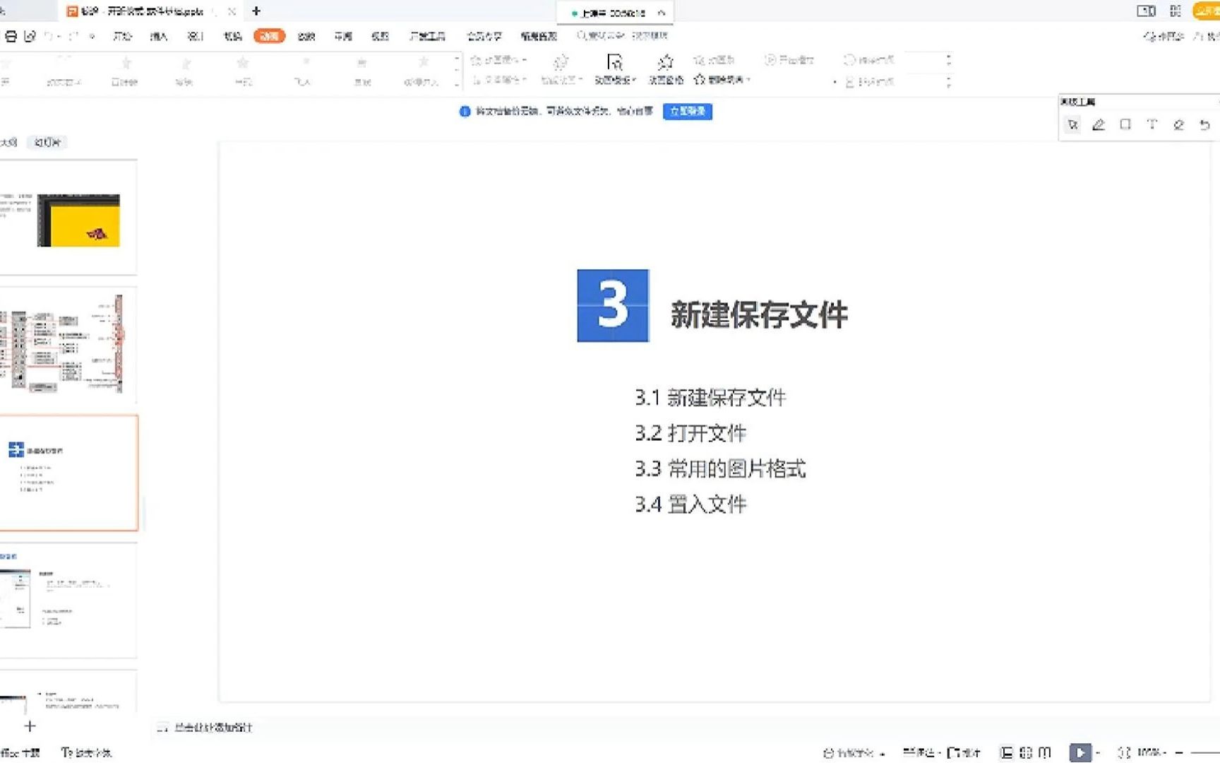【PS教程】ps2023入门 -如何新建/保存文件 photoshop2023一键安装/ ...