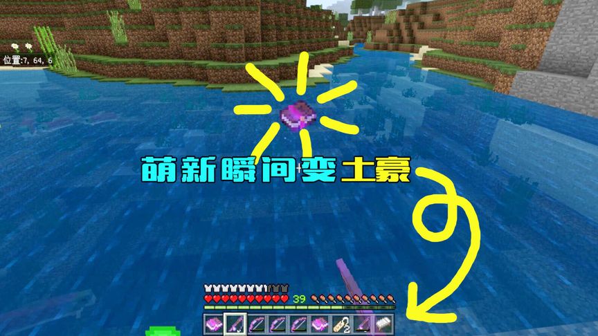我的世界15:钓鱼2小时收获丰富,有一本4个属性的附魔书!