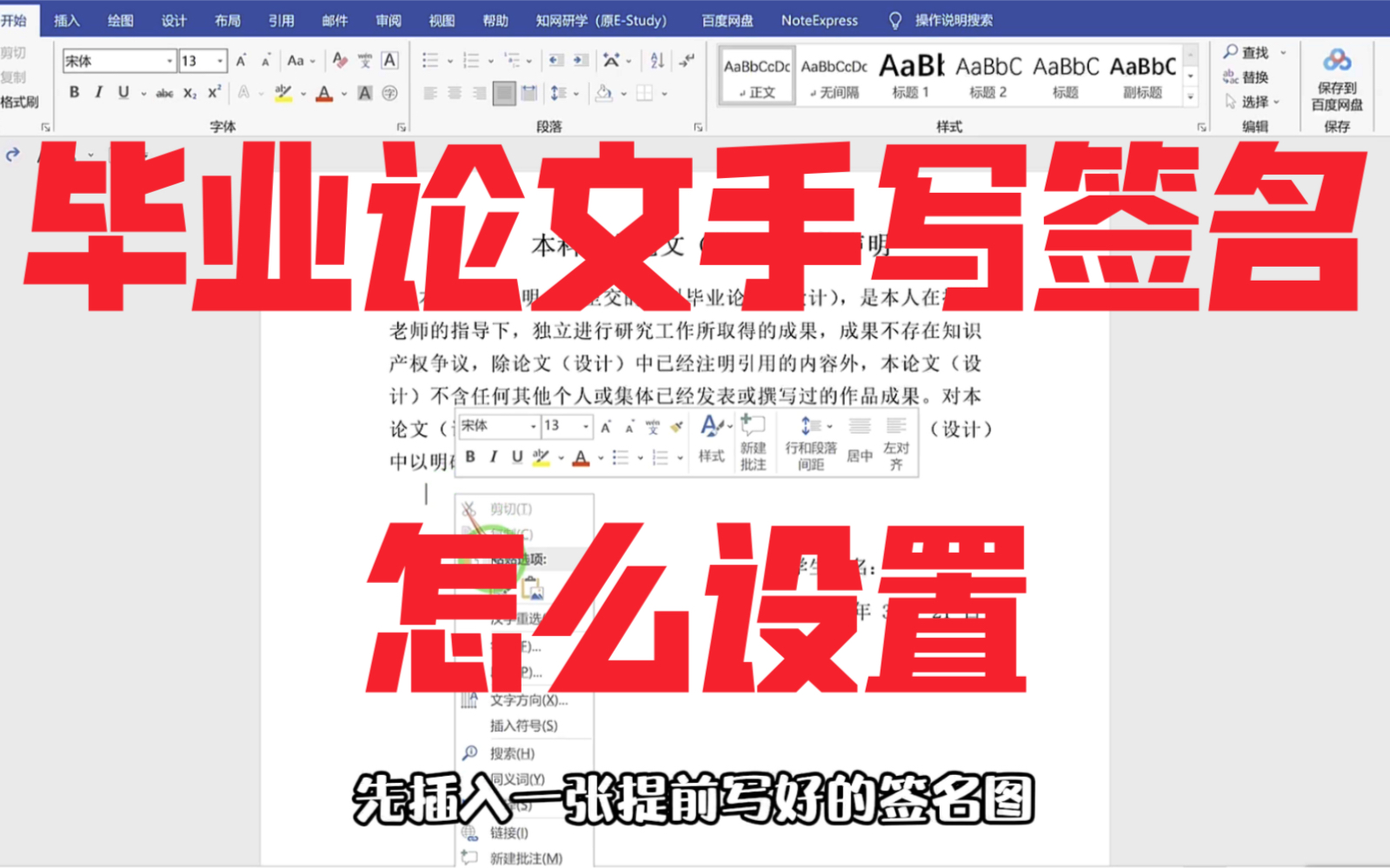 毕业论文手写签名如何设计