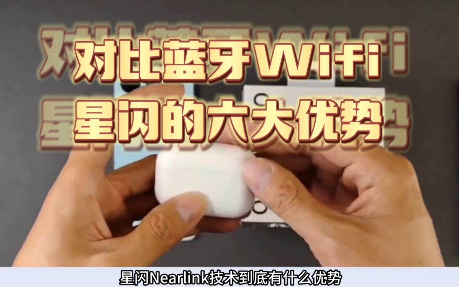 对比蓝牙和WiFi,华为星闪的六大优势!