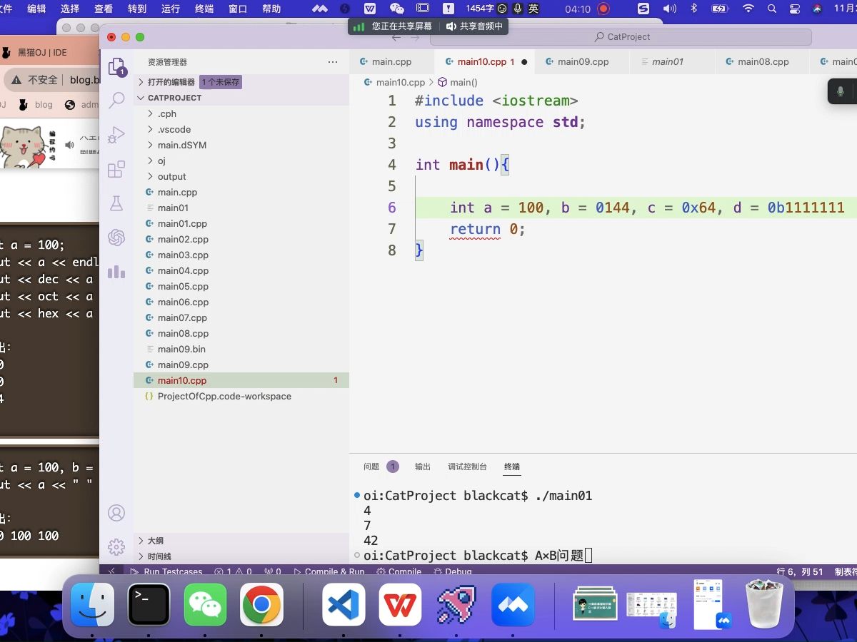C++设置域宽和保留小数位数