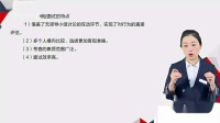 2021事业单位面试-结构化面试-精讲精练班-结构化-1_(new)