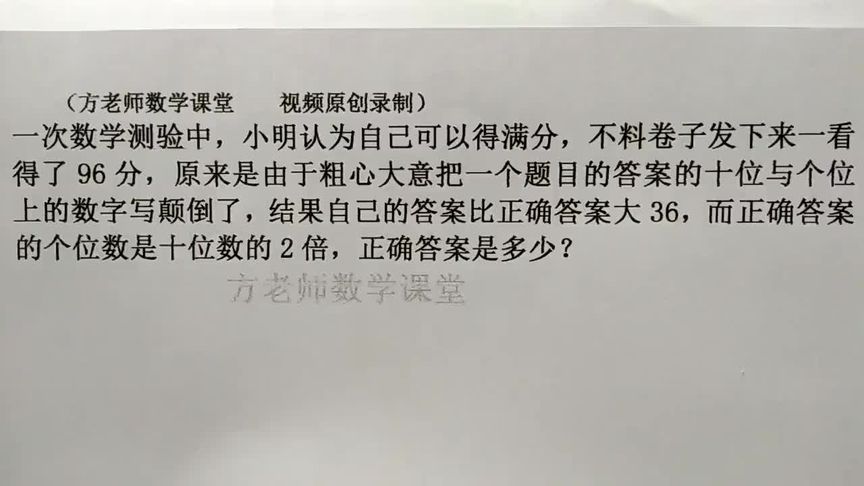 数学7上:个位数是十位数的2倍,怎么求?一元一次方程,数字问题