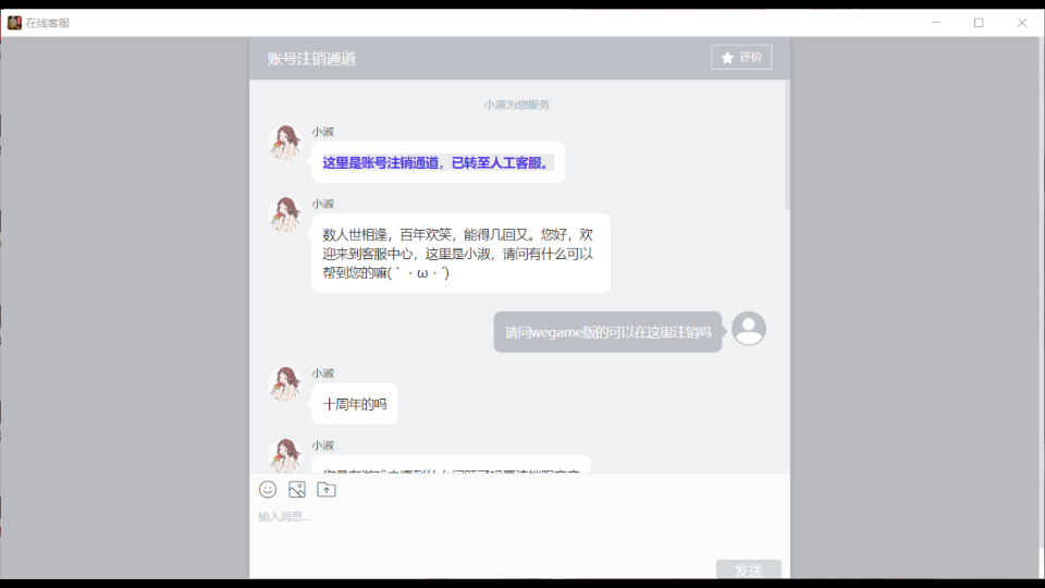 三国杀账号注销,永别了某卡-2022-4-12 19:21:35_哔哩哔哩bilibili_三国杀