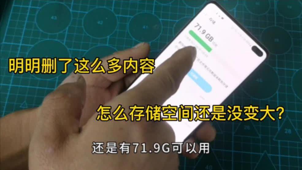 手机明明删了这么多的内容,怎么存储.