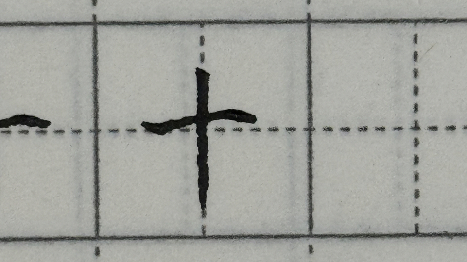 硬笔书法单字解析(十)
