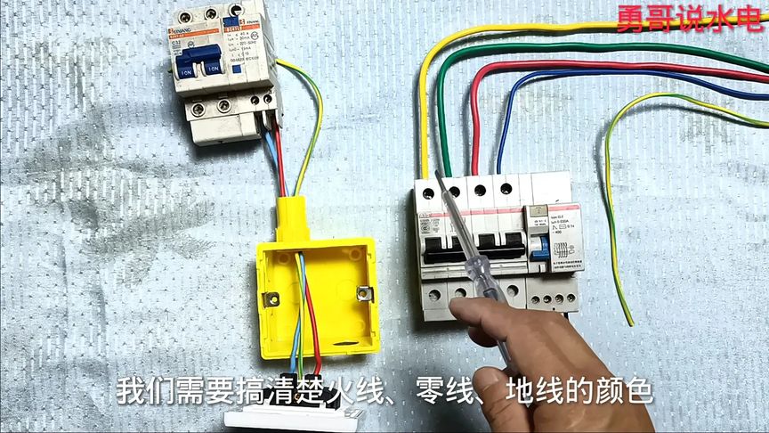 请教了老电工,才知道黄绿红蓝色电线的用途,值得收藏学习