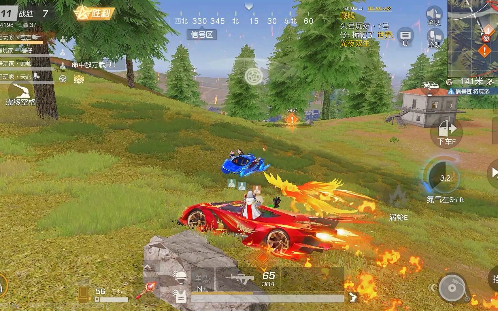 【荒野行动】:新殿堂跑车摇车 v s 旧殿堂跑车摇车