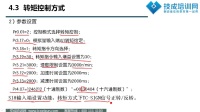 伺服驱动器:85.转矩控制方式