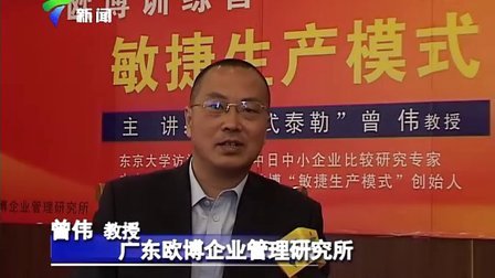 中国式精益管理之2012年2月欧博敏捷生产模式训练营盛况