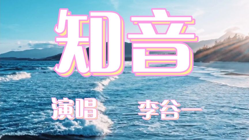 经典歌曲《知音》原唱李谷一歌声甜美动听
