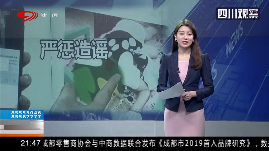 编造传播虚假信息造谣者被刑拘 严惩恶意造谣者 网络不是法外之地
