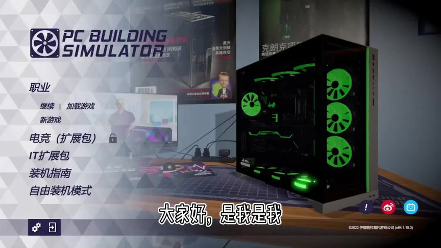 当我开了一个电脑维修店的第三天会发生什么#装机模拟器