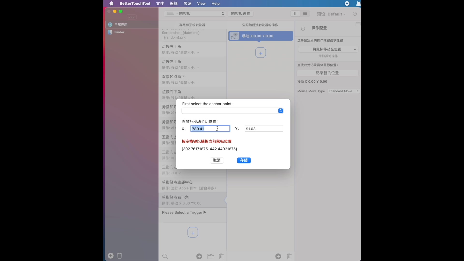 mac电脑如何获取当前鼠标位置, 苹果电脑获取鼠标位置,