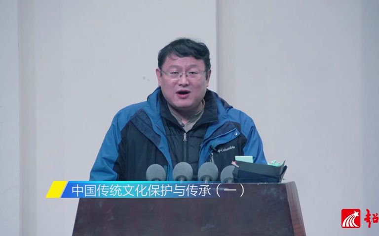 中国传统文化保护与传承(一)