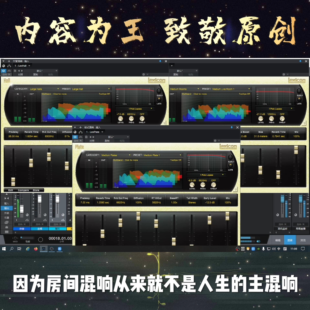 混响效果这样调才更真实好听!