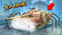 盖瑞模组:食人坦克袭击特遣部队,铁憨憨得知前往支援差点被干掉