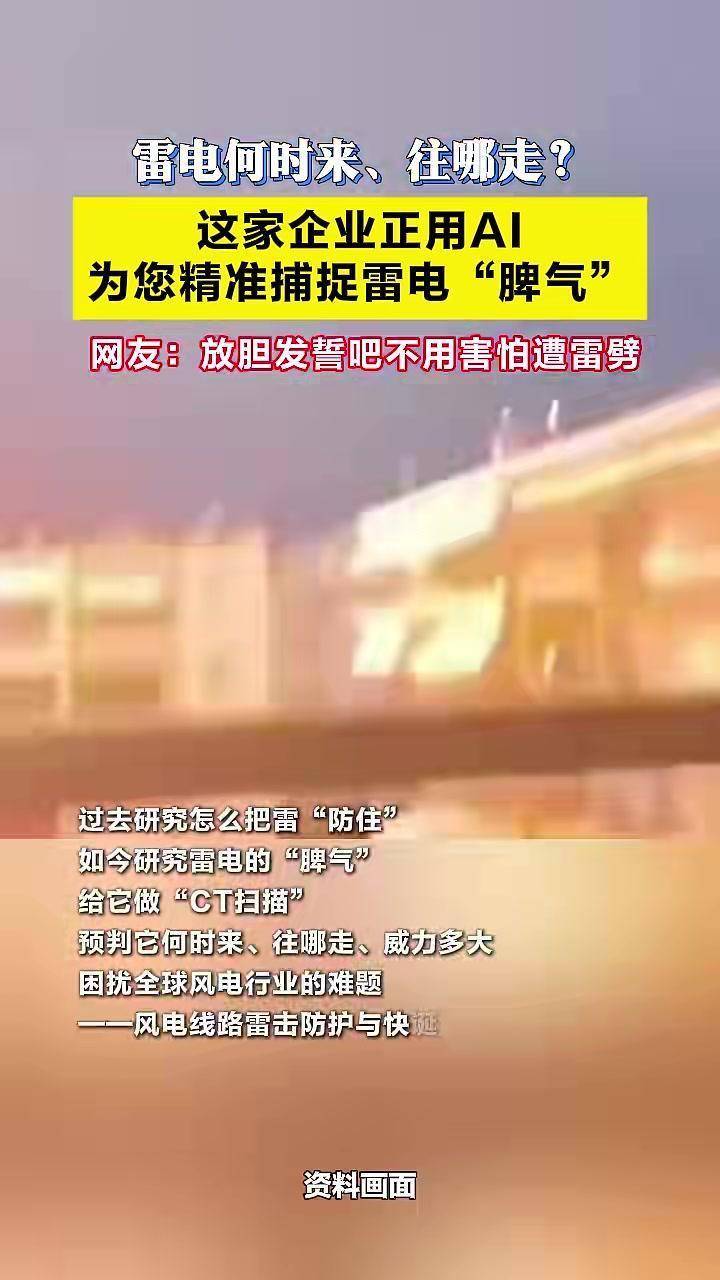 困扰全球风电行业的难题--风电线路雷击防护与快速故障定位,被银川...