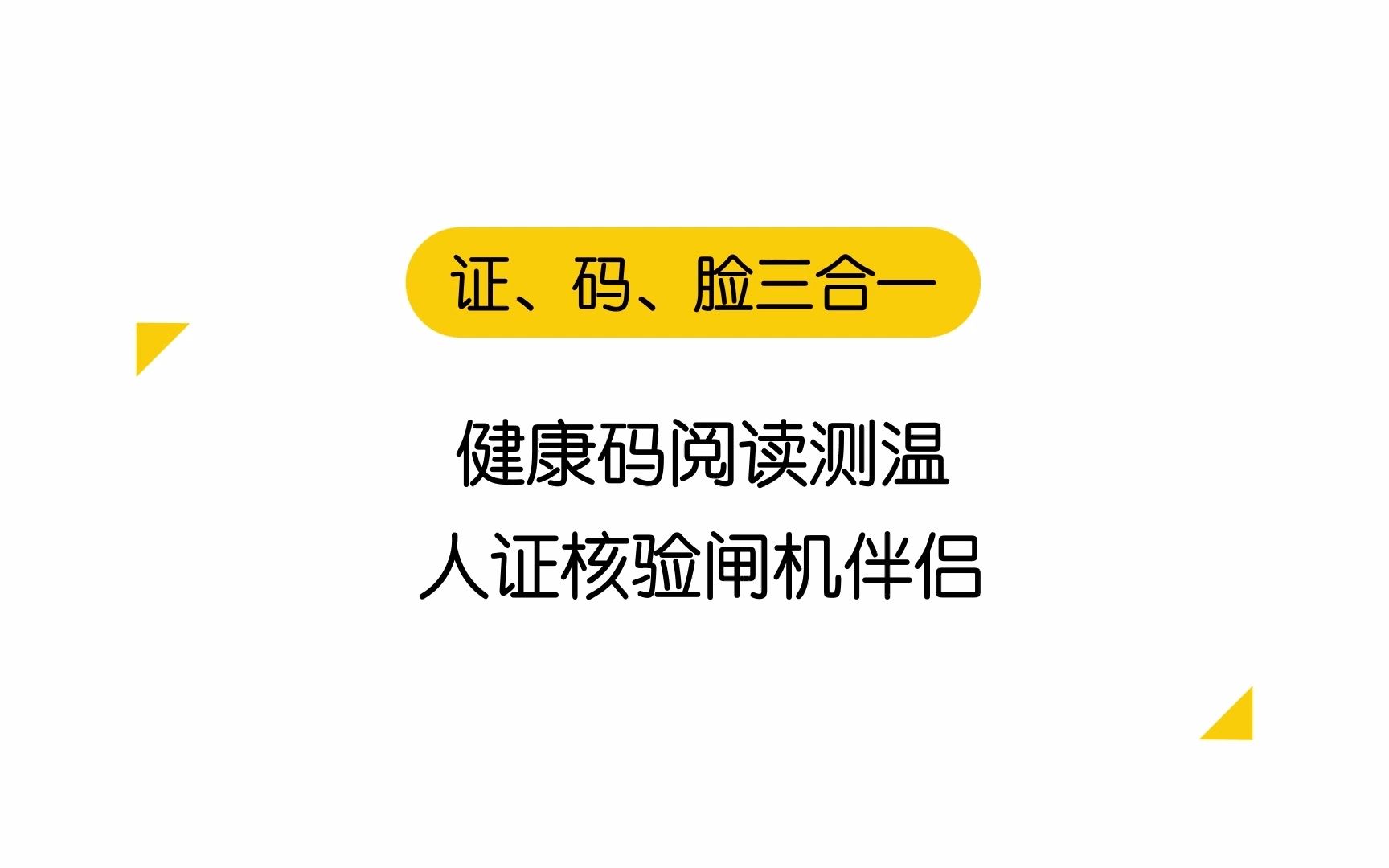 天天预约“数字哨兵”已就位,多码识别,快速通行