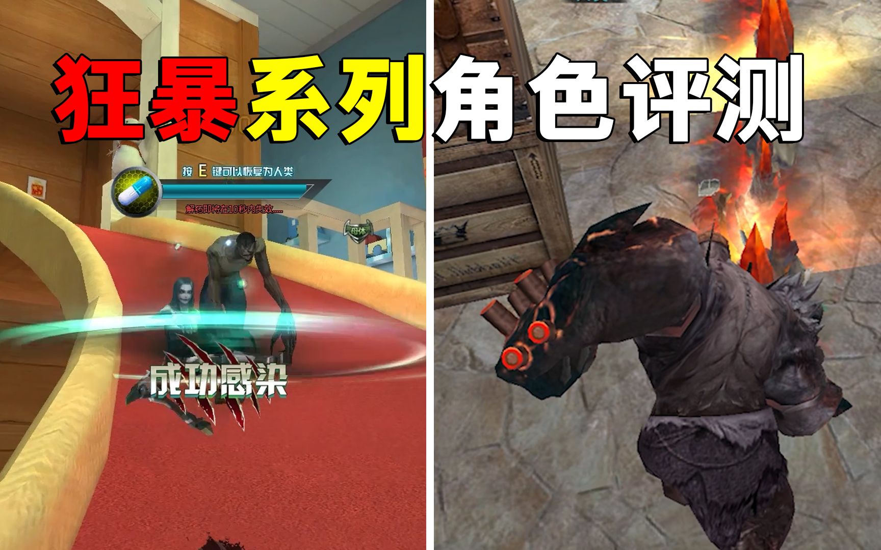 试玩生死狙击新变异角色!全新外观和技能亮相,几乎毫无缺点