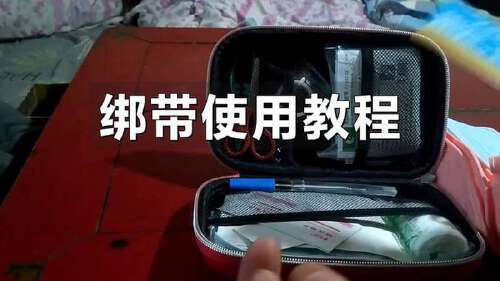 绑带这样用才正确!3分钟学会超实用生活小技巧