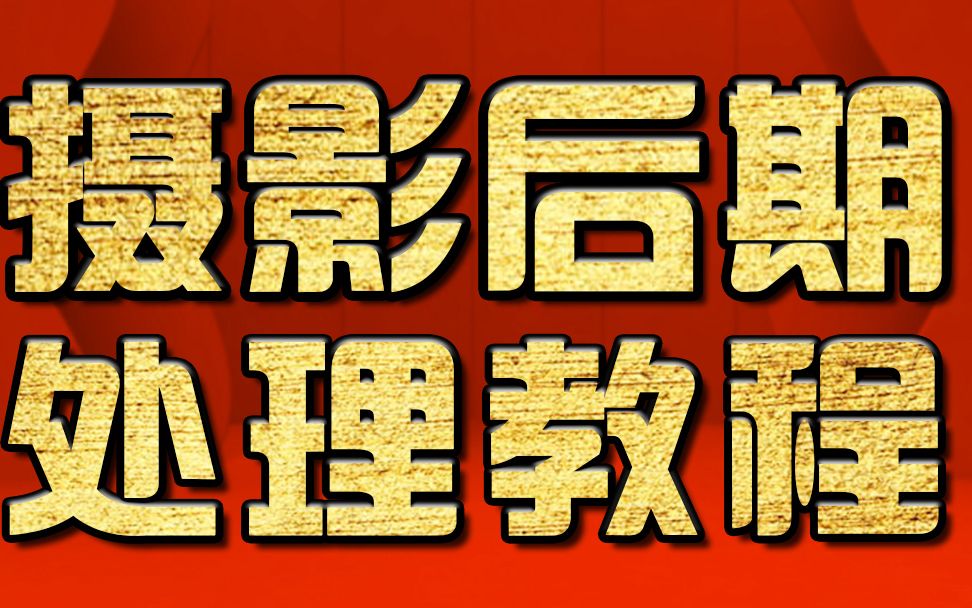 网店美工教程:仿制图章讲解 PS教程