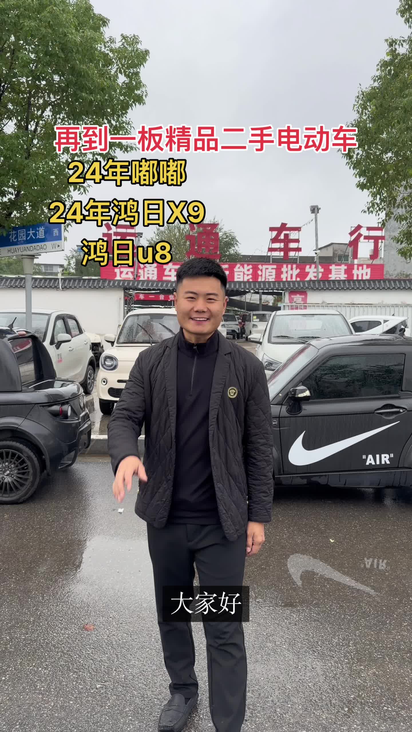 10月15日再到一板准新车#低速电动汽车 #森地网红嘟嘟车 #鸿日 #...