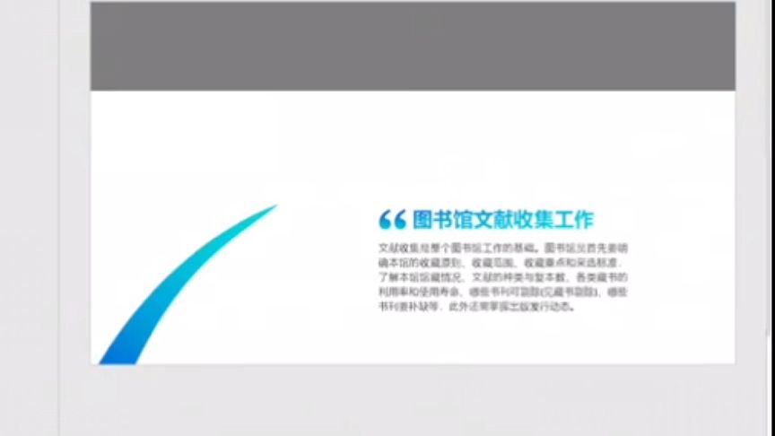 PPT设计制作技巧,看完你们老板给你涨工资