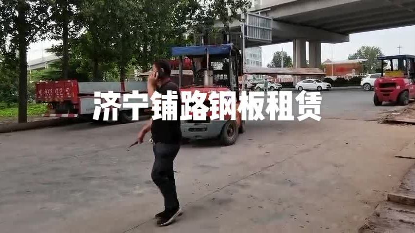 济宁愚公起重铺路钢板租赁。规格型号齐全丶量大价优