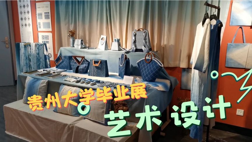 贵州大学美术学院2021硕士研究生艺术设计毕业作品展!ߑ�ߑ