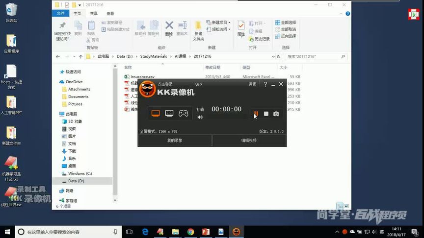 机器学习教程 11_应用正太分布概率密度函数_对数总似然